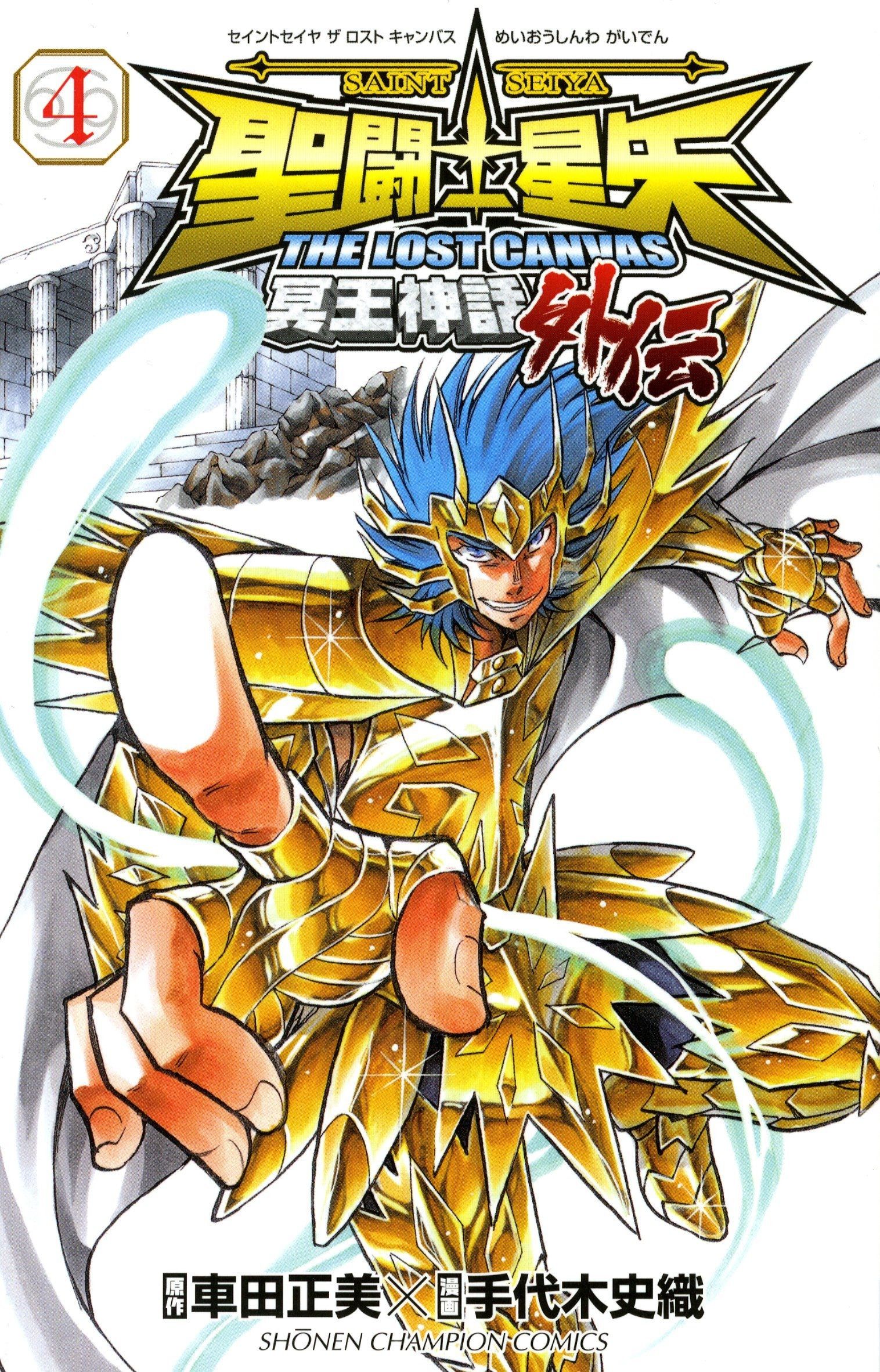 Manigoldo Wallpapers - Wallpaper Cave