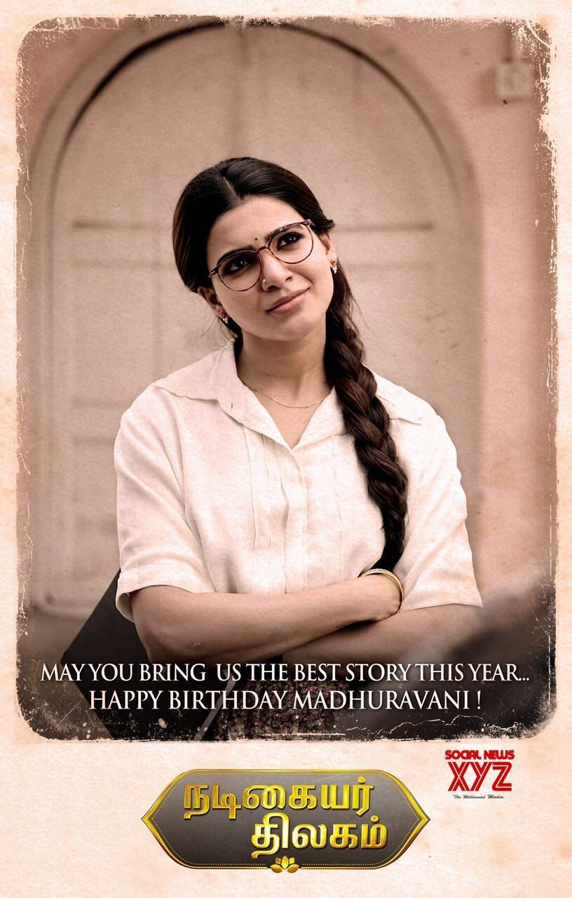 Mahanati Movie Samantha Wallpapers - Wallpaper Cave