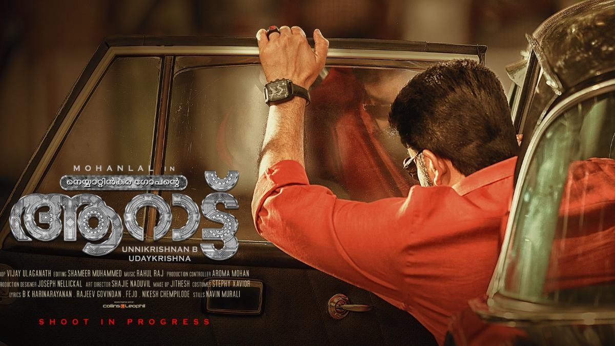 Aaraattu 2022 Wallpapers - Wallpaper Cave