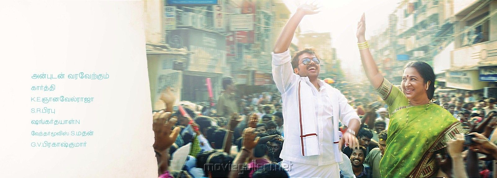 Saguni Movie Wallpapers - Wallpaper Cave