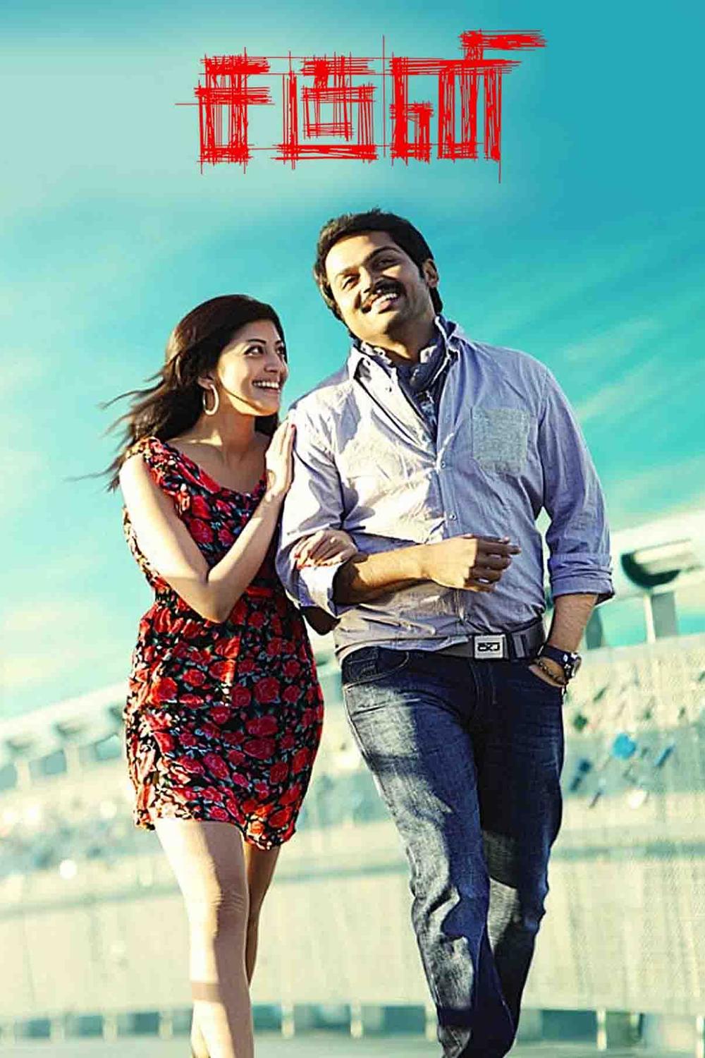 Saguni Movie Wallpapers - Wallpaper Cave