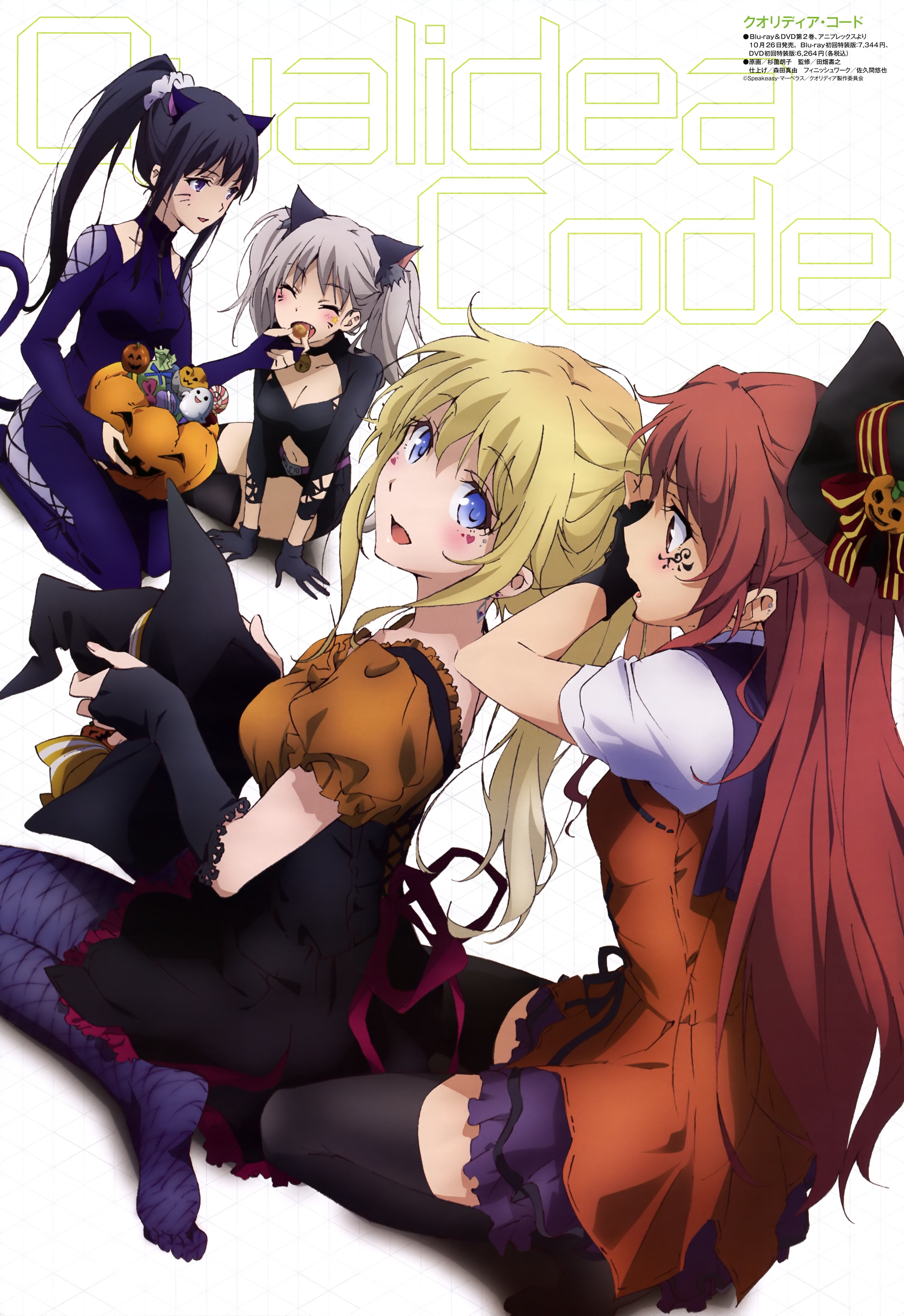 Qualidea Code Wallpapers - Wallpaper Cave