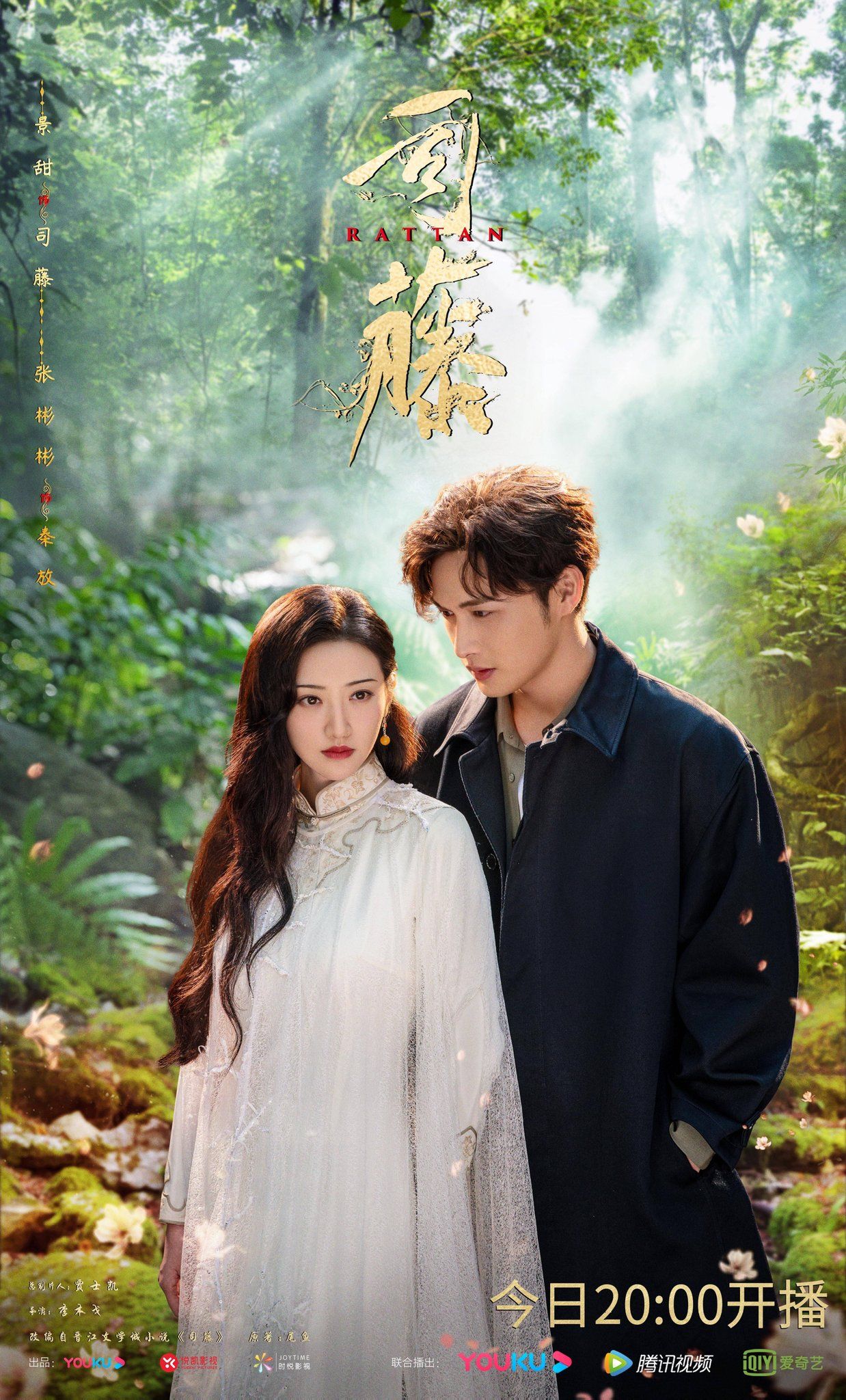 Rattan Chinese Drama Wallpapers - Wallpaper Cave