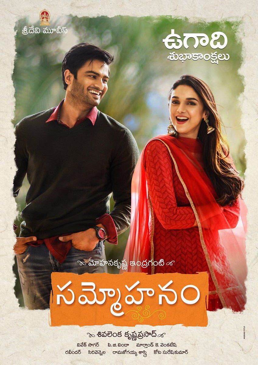 Sammohanam Wallpapers - Wallpaper Cave