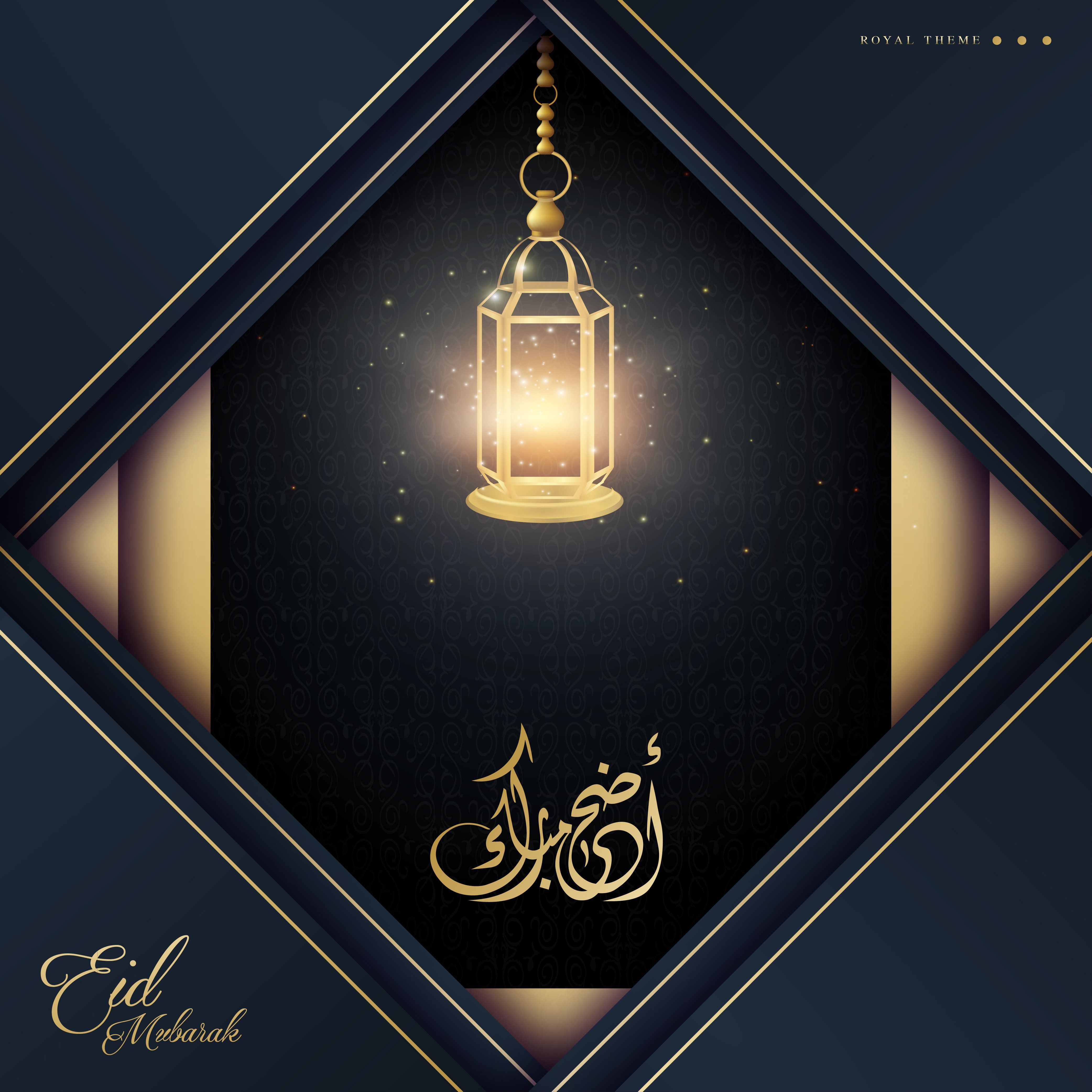 Eid Al-Fitr 2021 Wallpapers - Wallpaper Cave