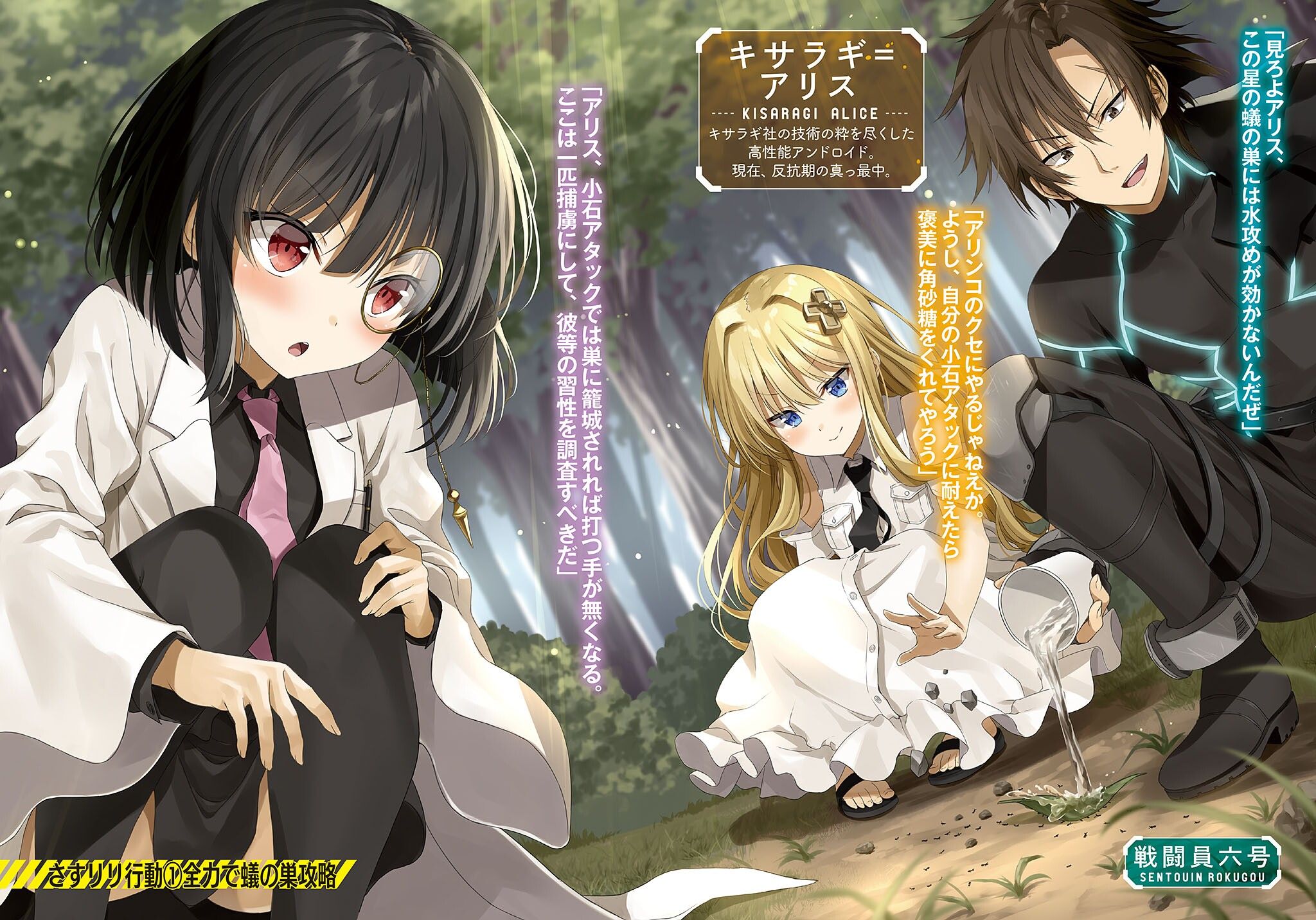 Sentouin, Hakenshimasu! Wallpapers - Wallpaper Cave