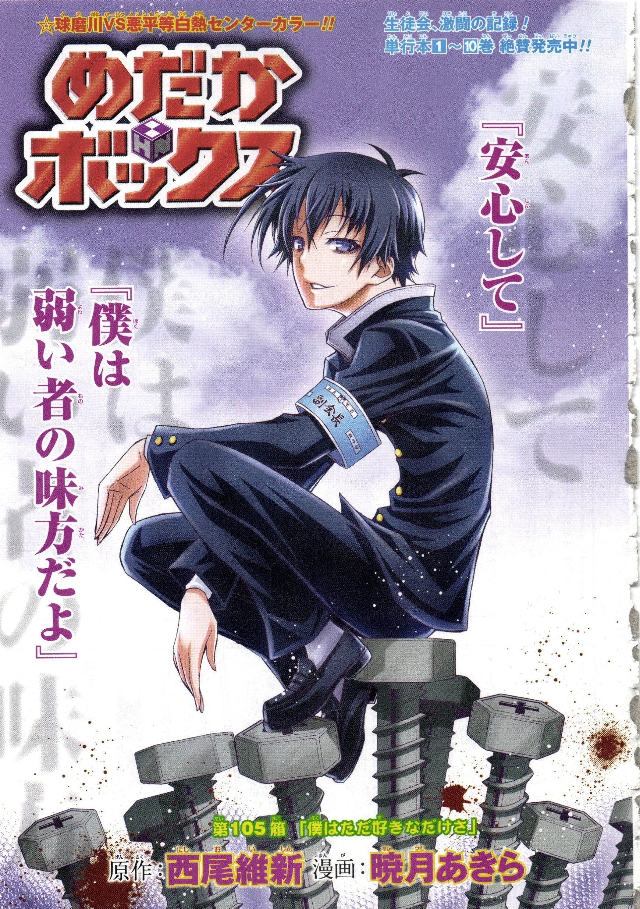 Misogi Kumagawa Wallpapers - Wallpaper Cave