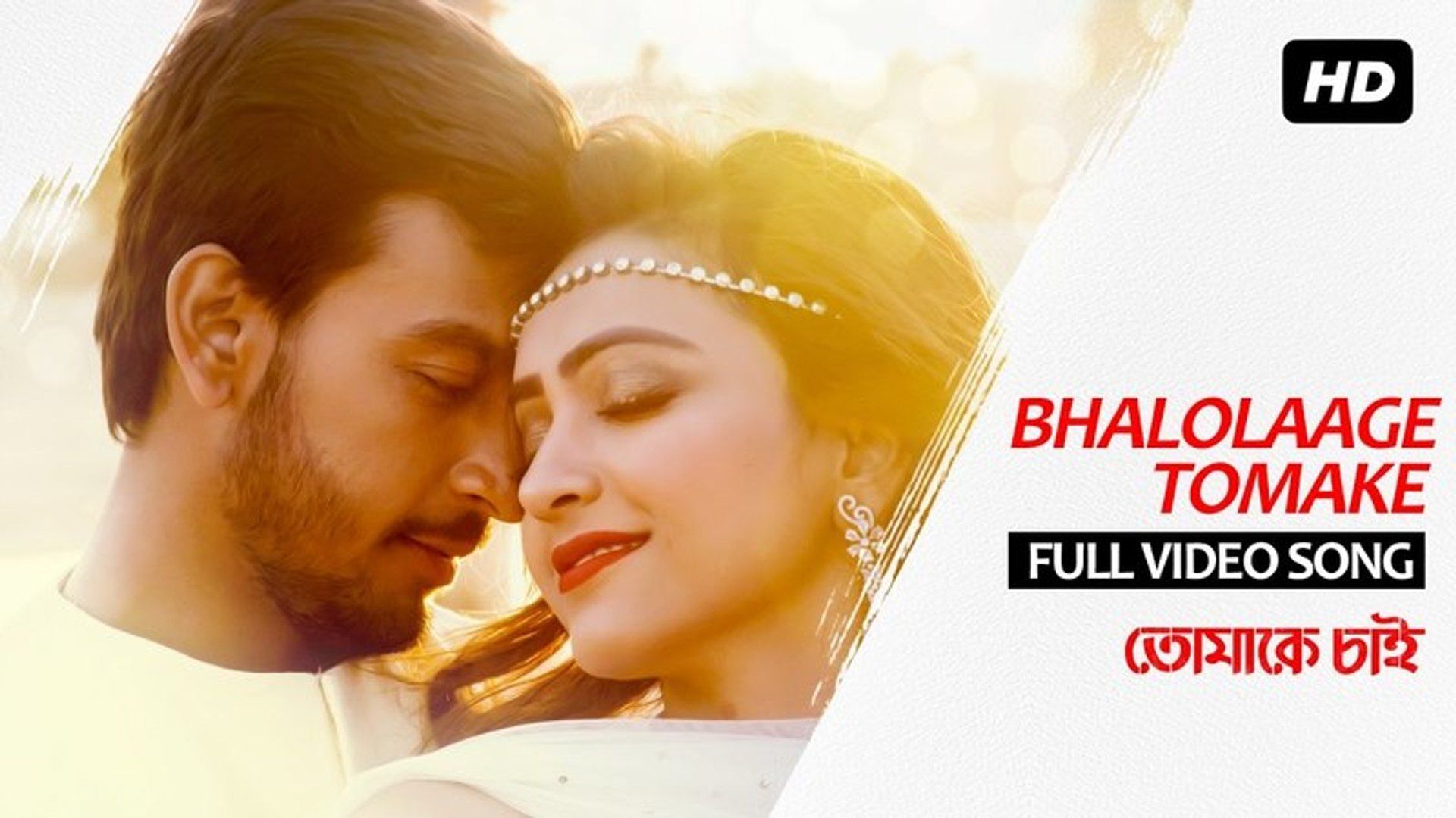 Tomake Chai Wallpapers - Wallpaper Cave