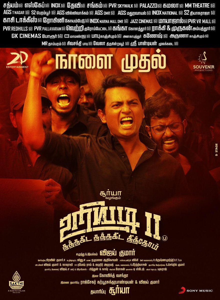 Uriyadi 2 Wallpapers - Wallpaper Cave