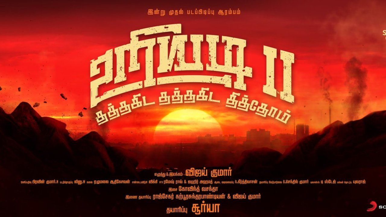 Uriyadi 2 Wallpapers - Wallpaper Cave