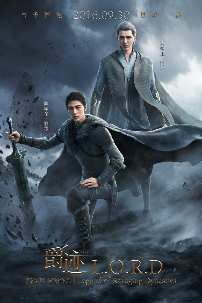 L.O.R.D: Legend Of Ravaging Dynasties 2 Wallpapers - Wallpaper Cave