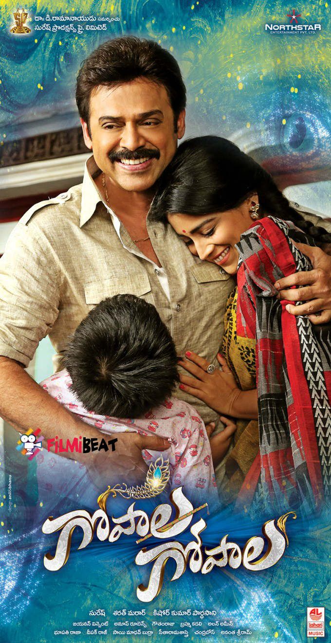 Gopala Gopala Wallpapers - Wallpaper Cave