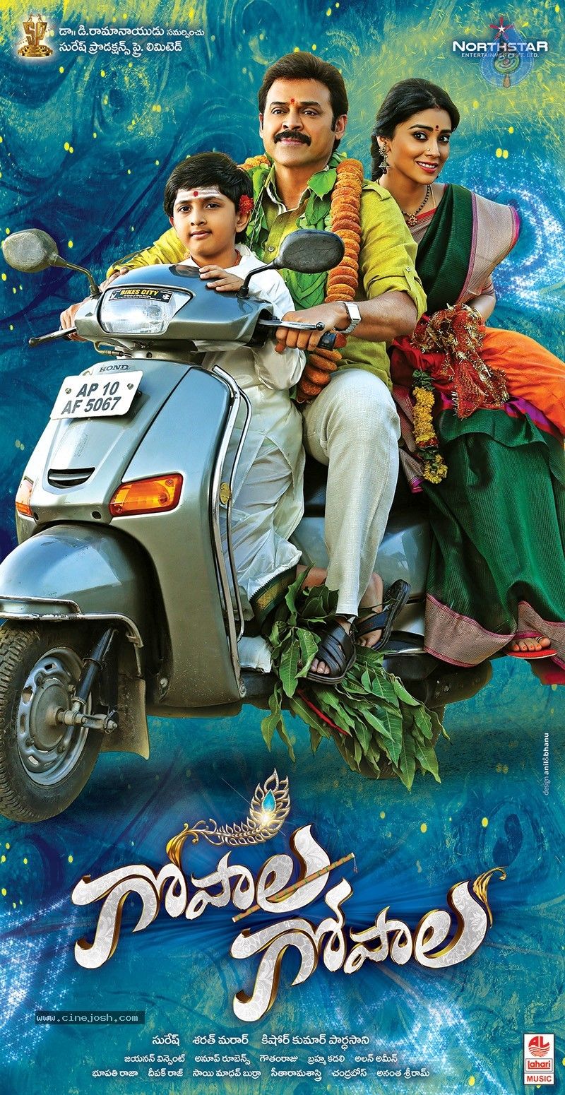 Gopala Gopala Wallpapers - Wallpaper Cave