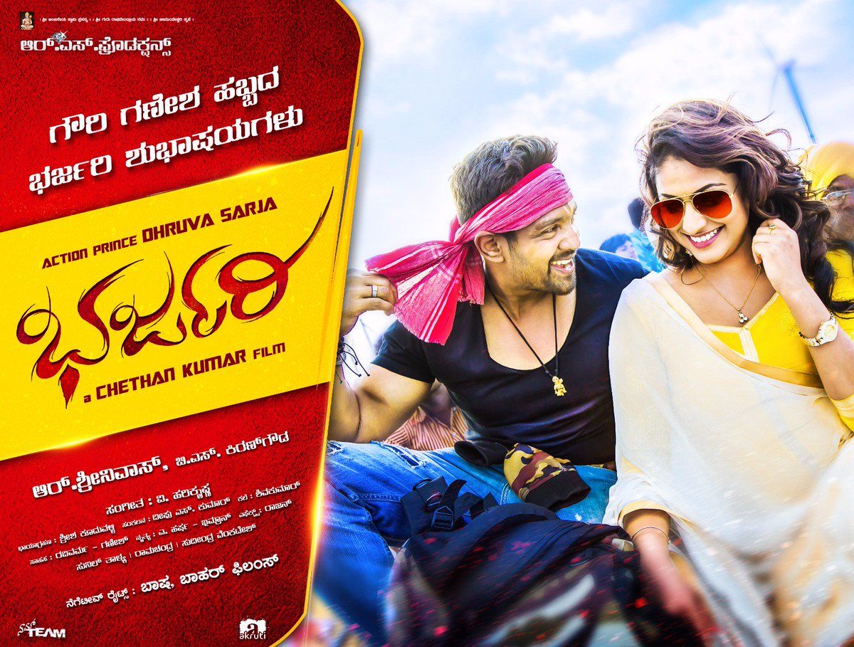 Bharjari Wallpapers - Wallpaper Cave