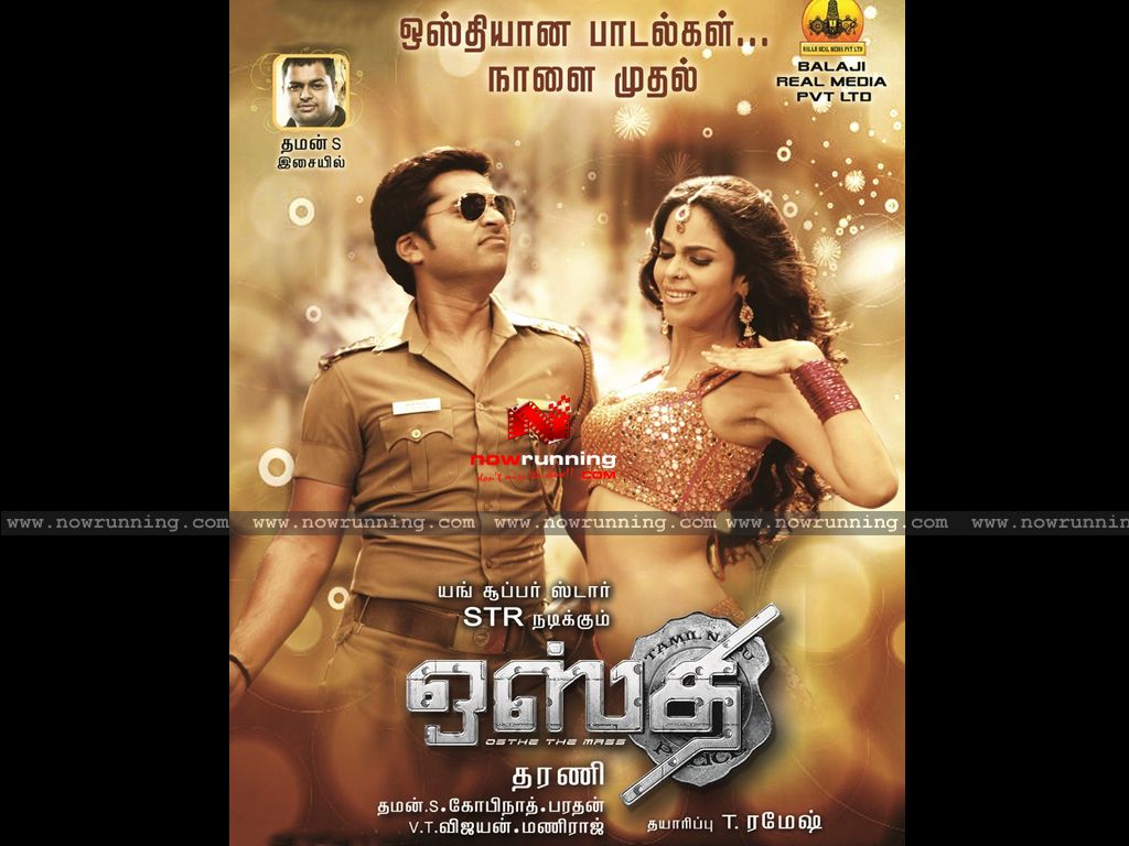 Osthe Wallpapers - Wallpaper Cave