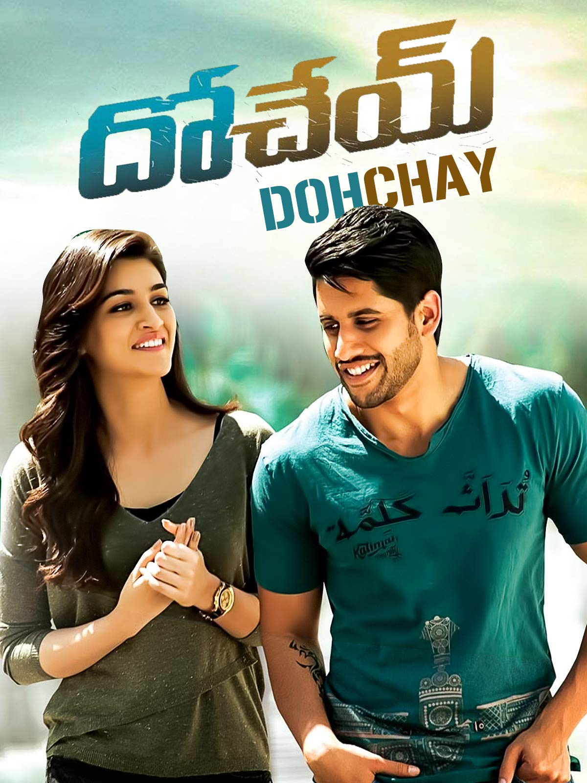 Dohchay Wallpapers - Wallpaper Cave