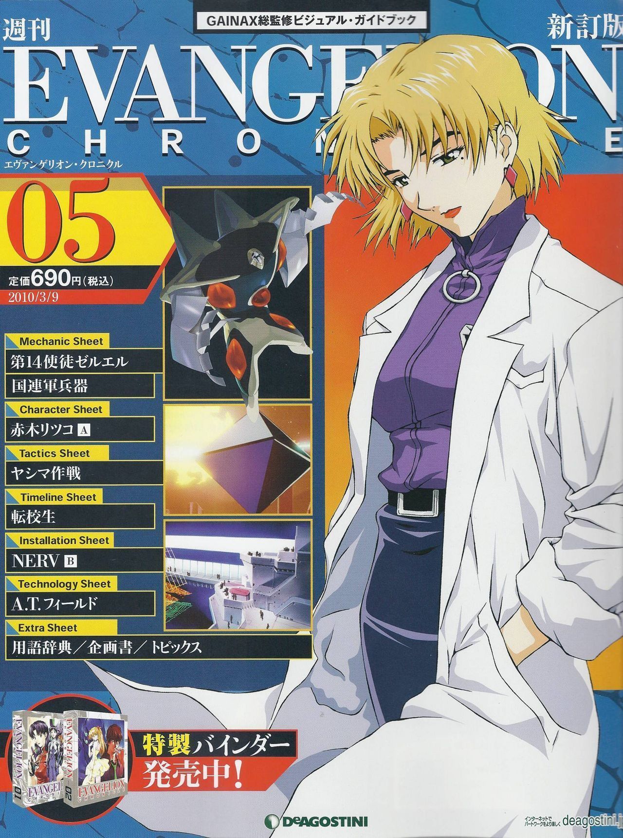 Ritsuko Akagi Wallpapers - Wallpaper Cave