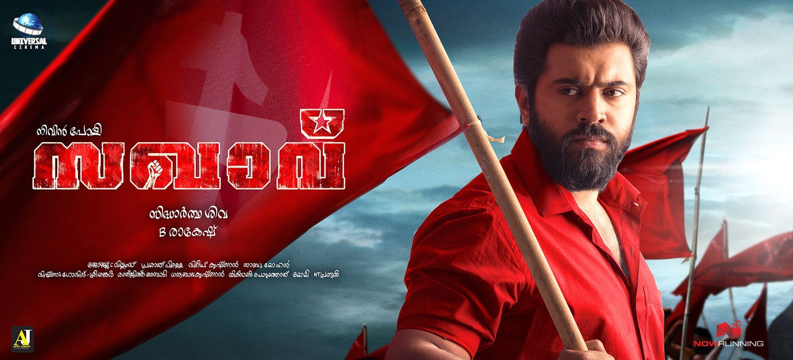 Malayalam Film Wallpapers - Wallpaper Cave