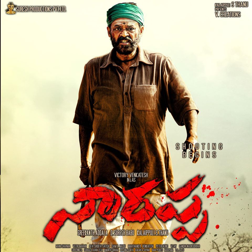 Narappa Wallpapers - Wallpaper Cave