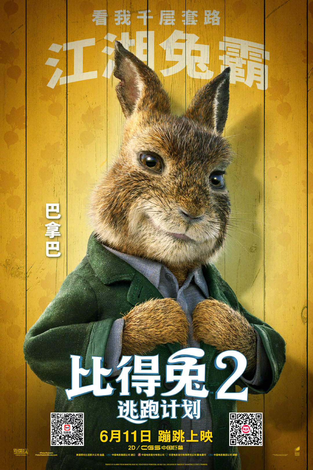 Peter Rabbit 2021 Movie Wallpapers - Wallpaper Cave