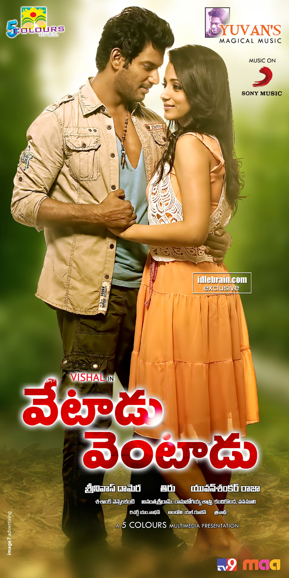 Vetadu Ventadu Wallpapers - Wallpaper Cave