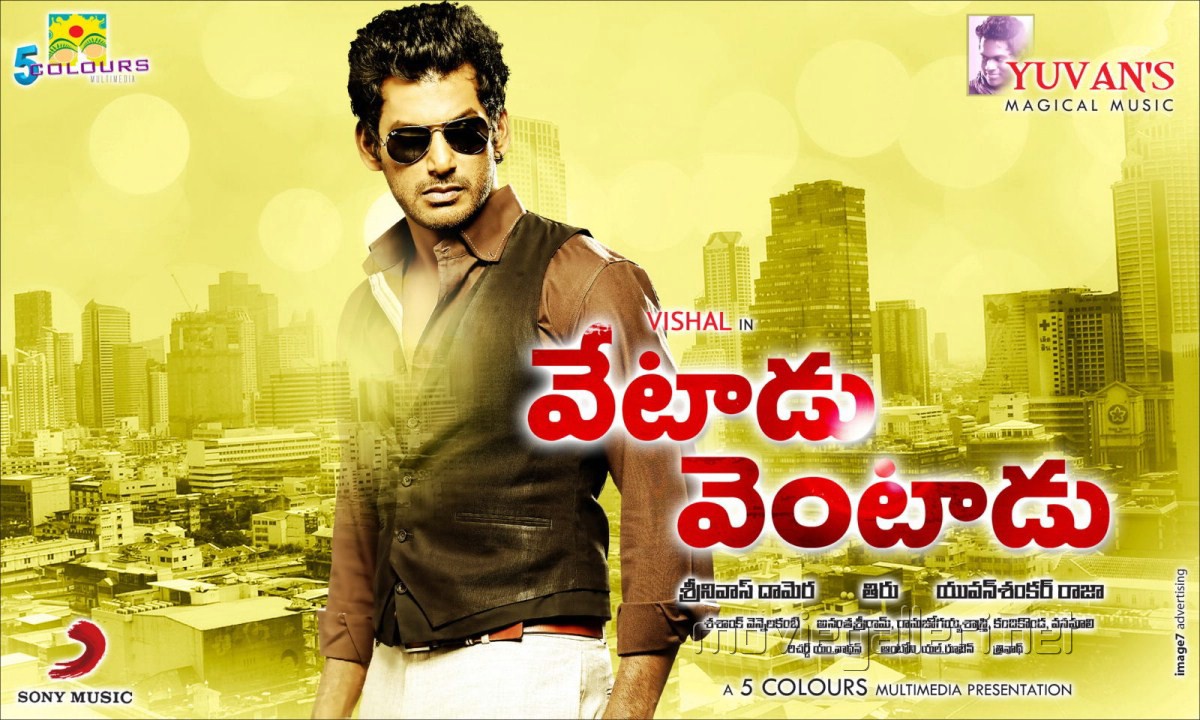 Vetadu Ventadu Wallpapers - Wallpaper Cave