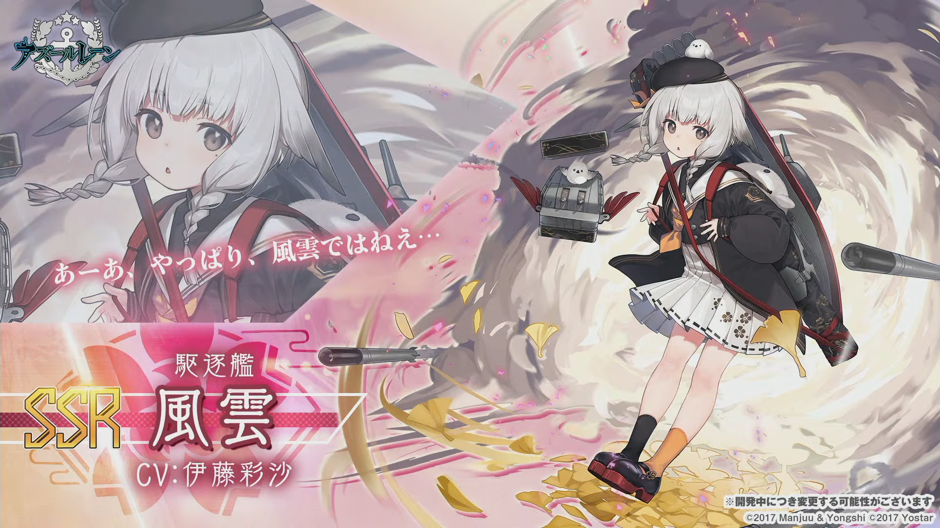 Kazagumo HD Azur Lane Wallpapers - Wallpaper Cave