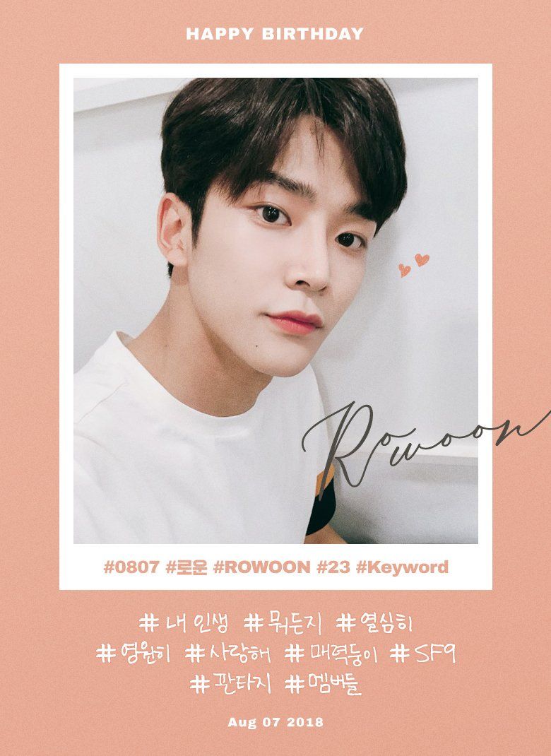 Happy Birthday Rowoon Wallpapers - Wallpaper Cave