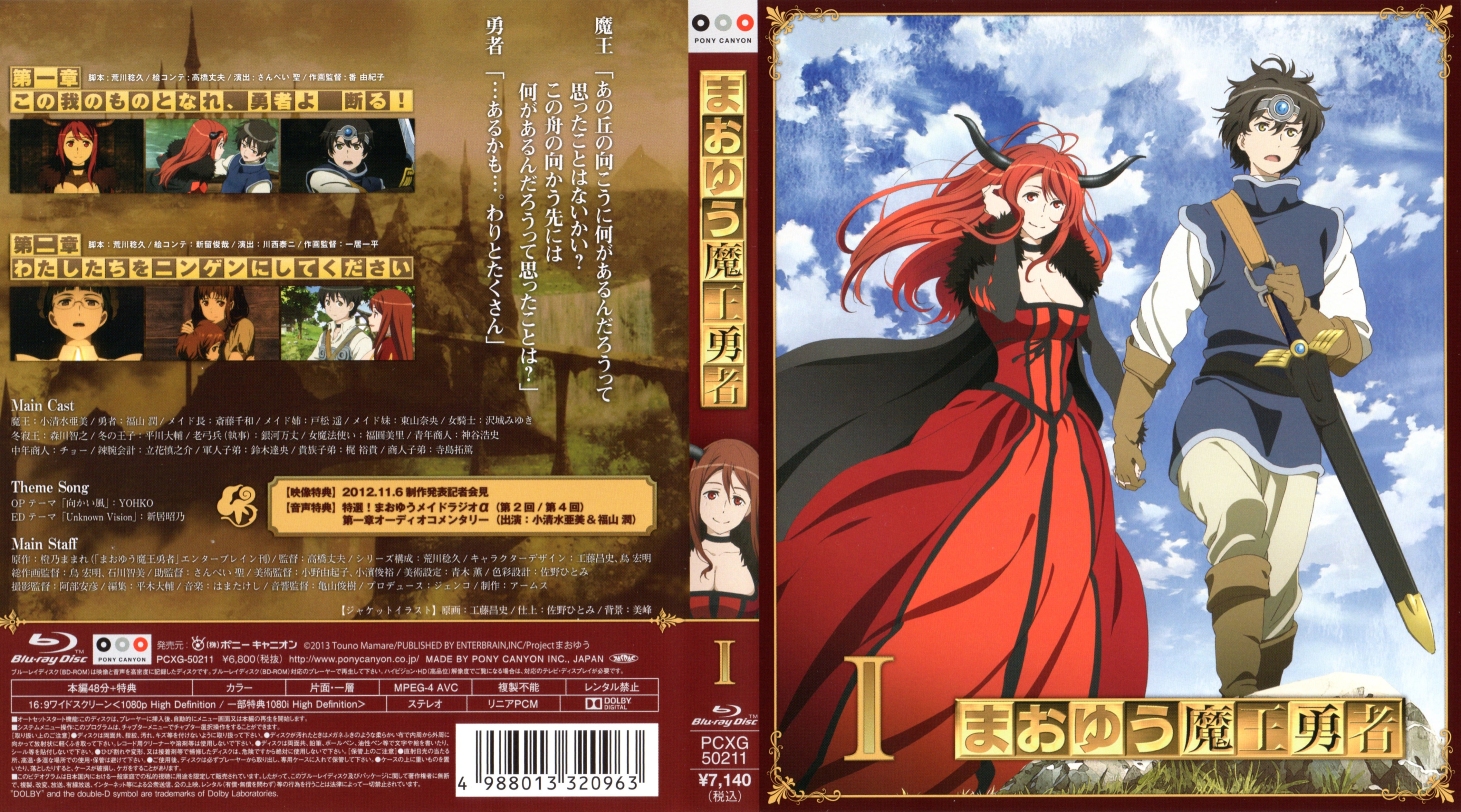 Maoyuu Maou Yuusha Wallpapers - Wallpaper Cave