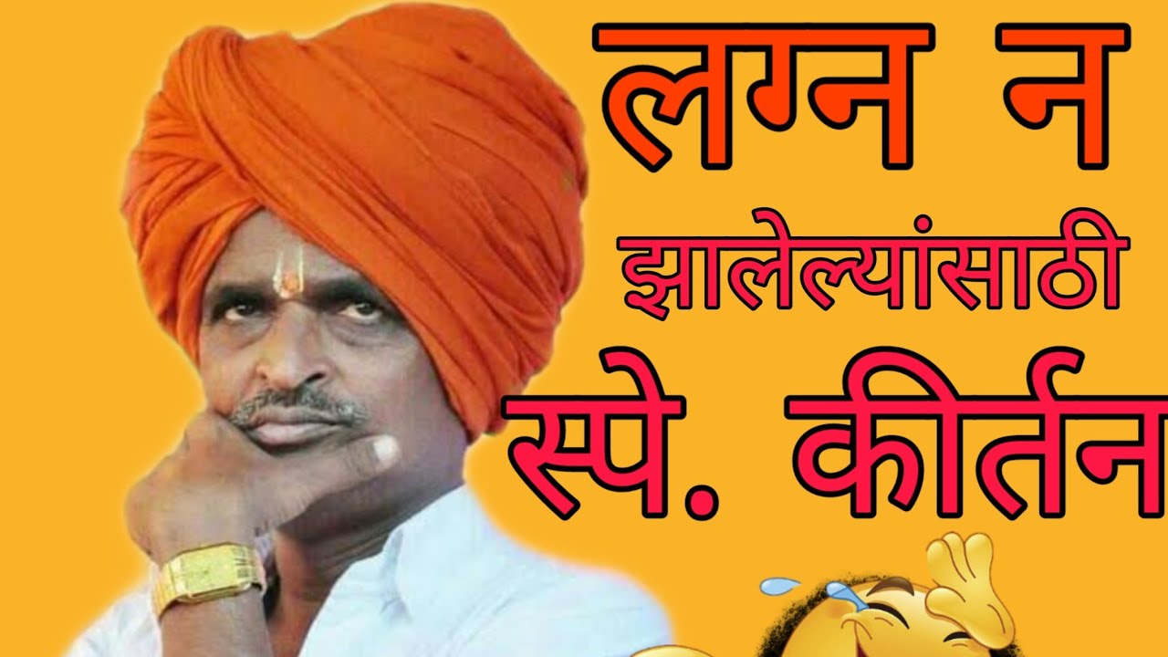 Indurikar Maharaj Wallpapers - Wallpaper Cave