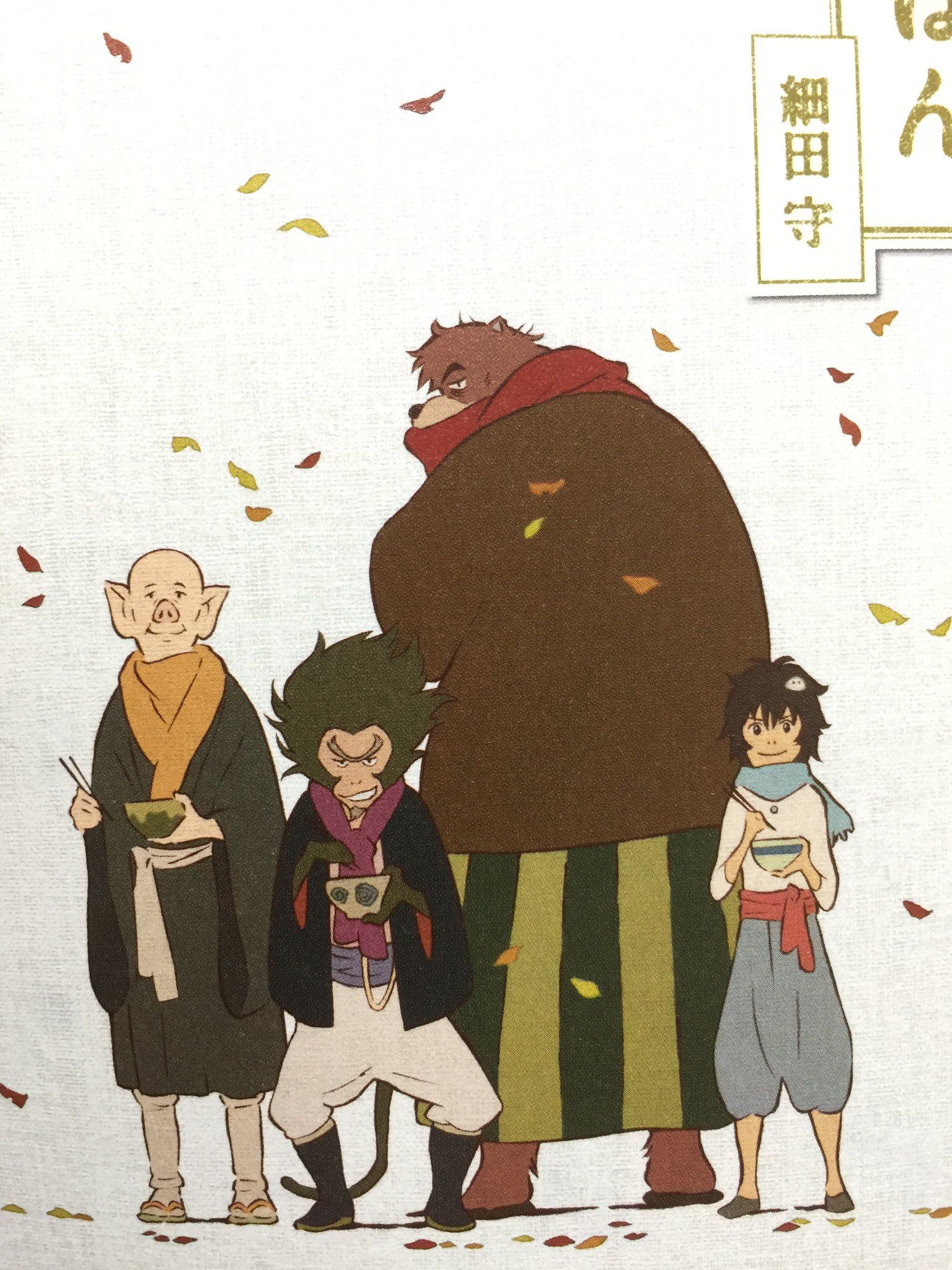 Bakemono No Ko Wallpapers - Wallpaper Cave