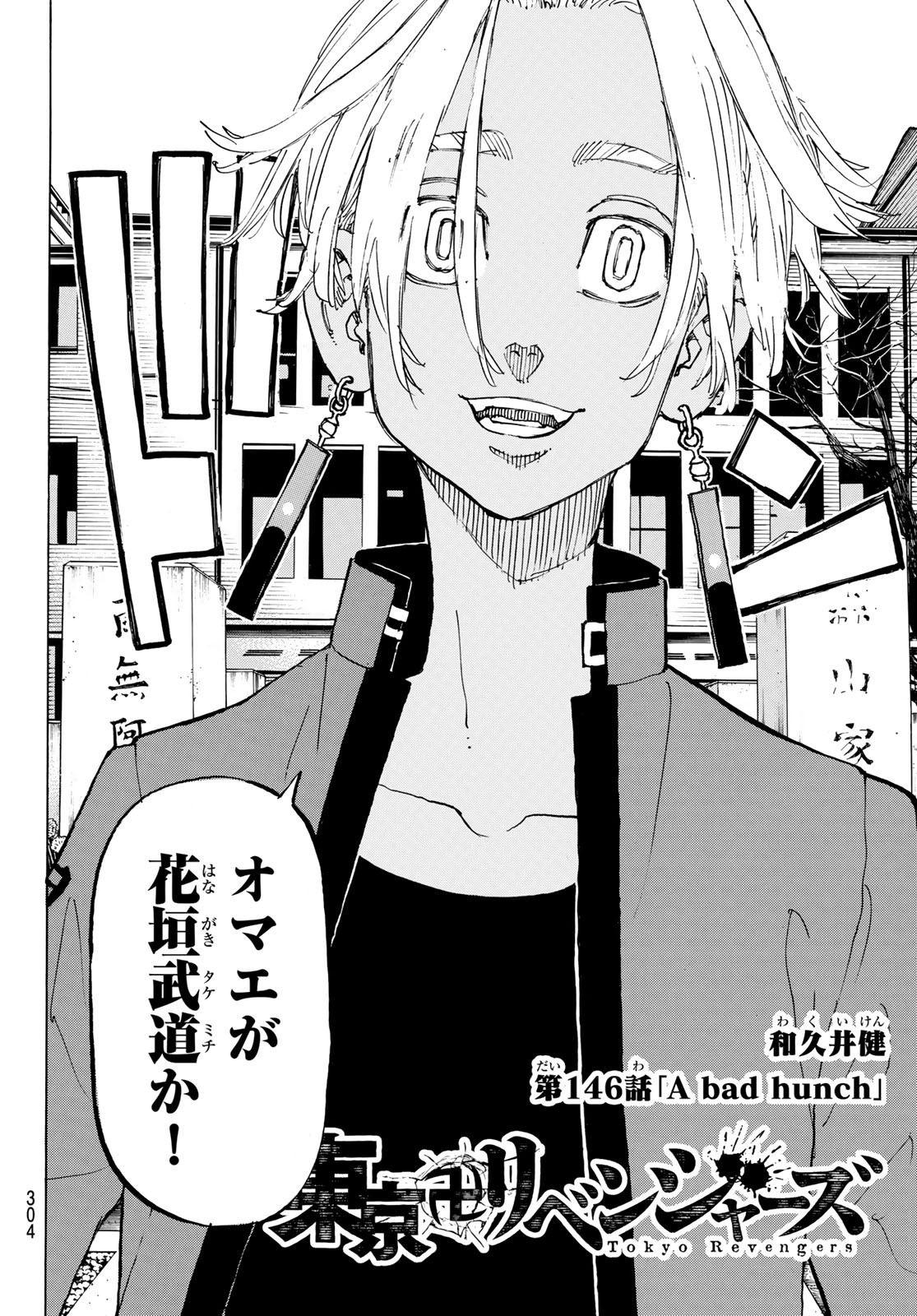 Emma Tokyo Revengers Wallpapers - Wallpaper Cave