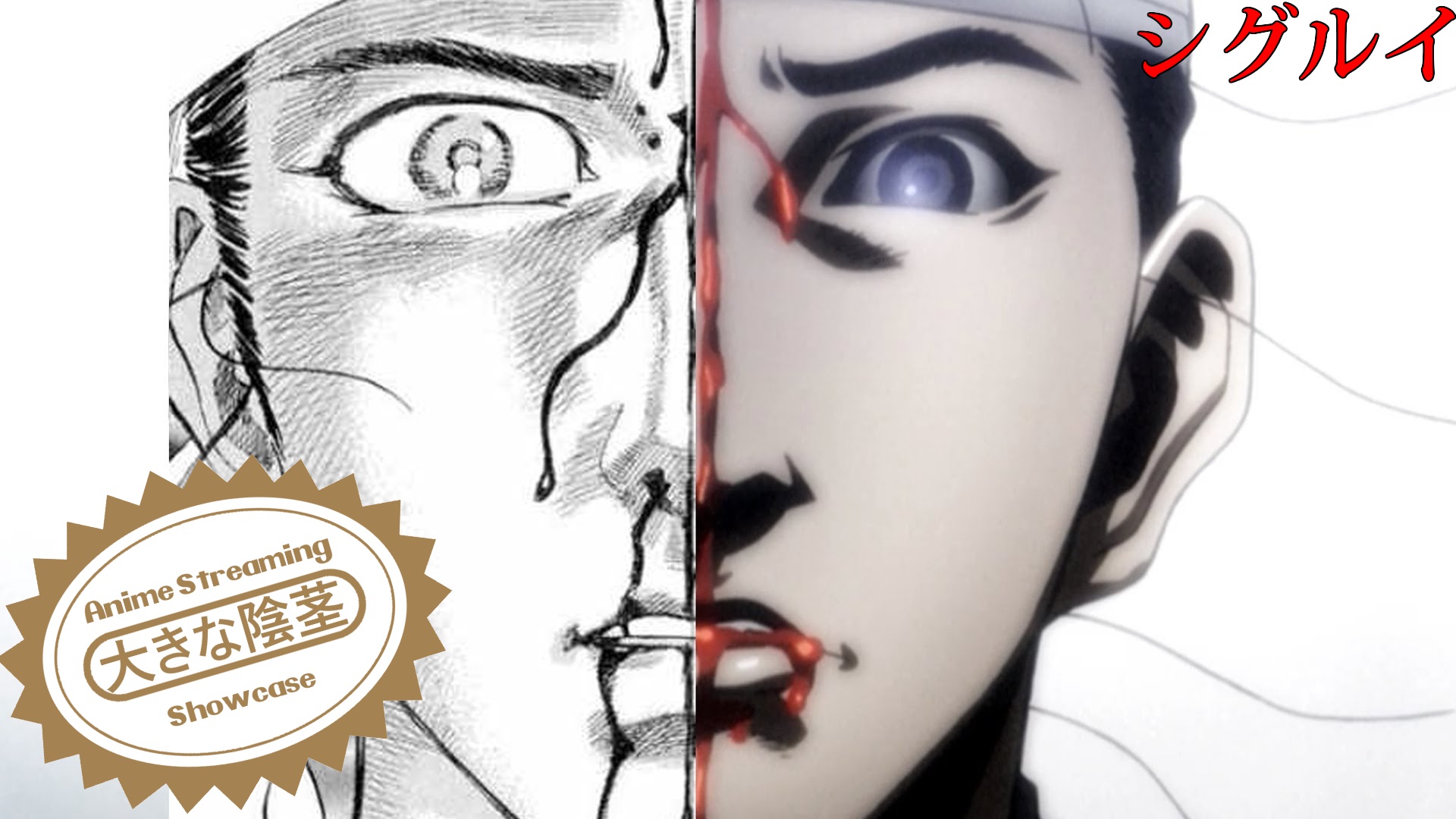 Shigurui Wallpapers - Wallpaper Cave