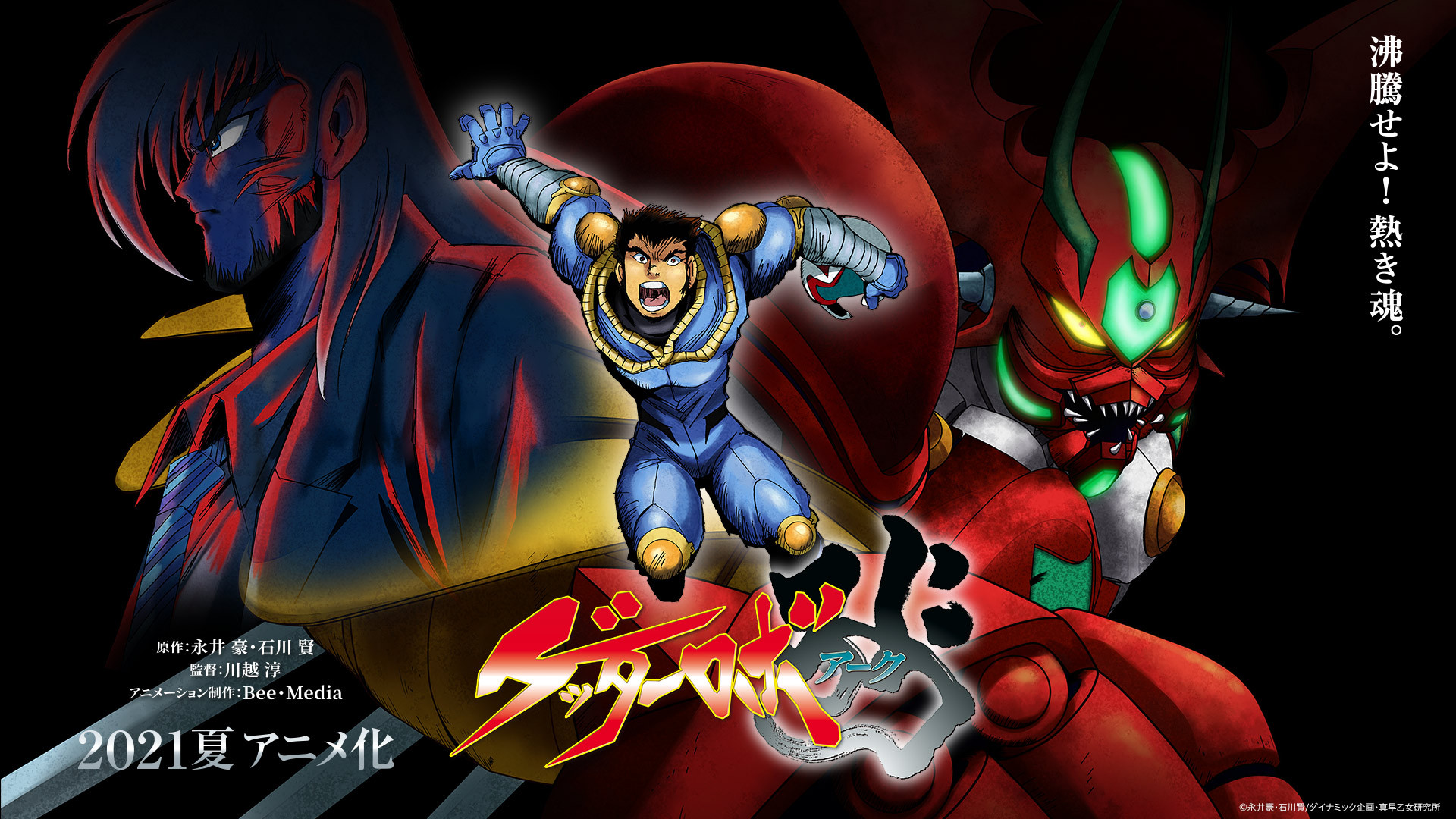 Getter Robo Wallpapers - Wallpaper Cave