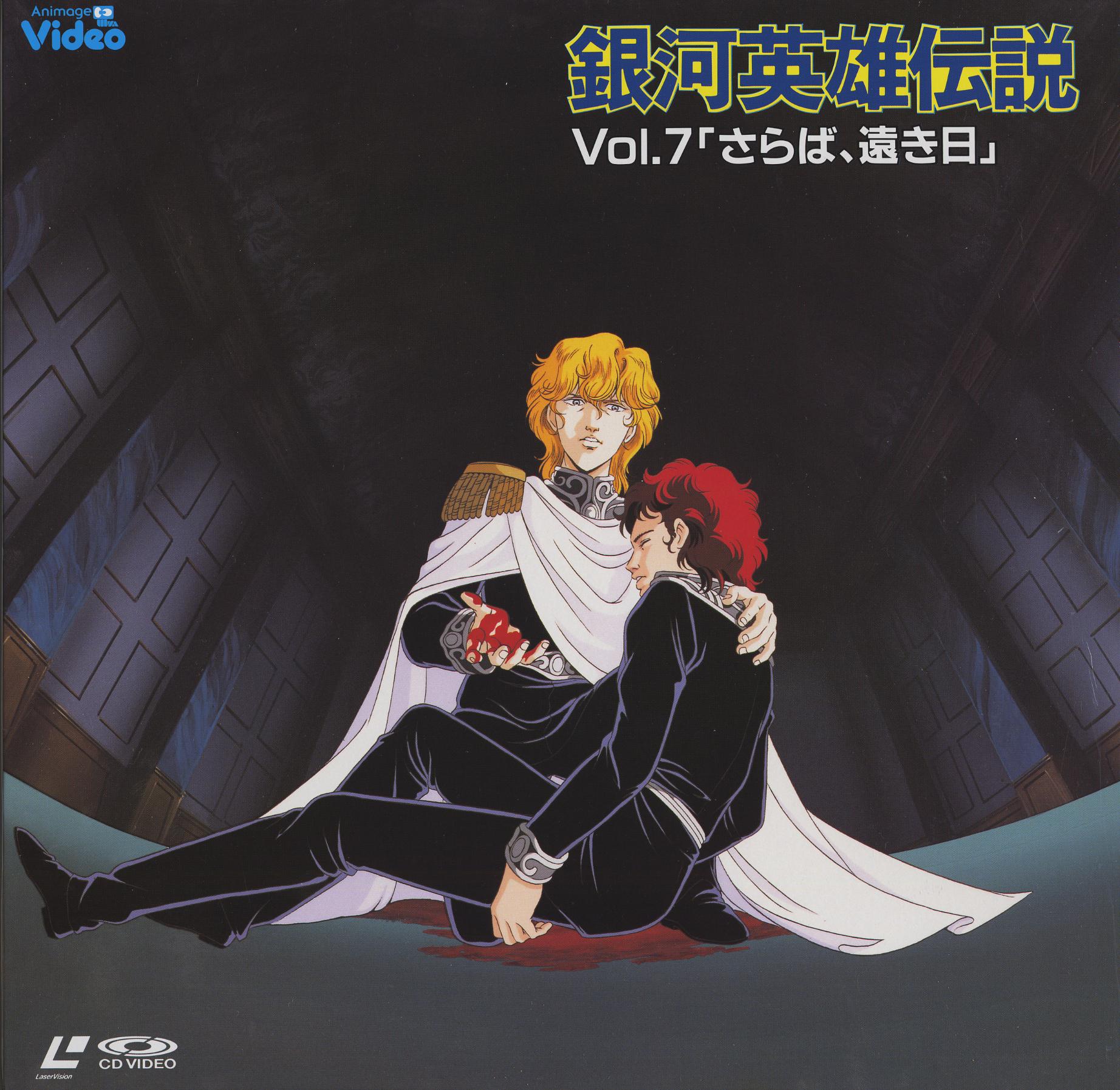 Ginga Eiyuu Densetsu Wallpapers - Wallpaper Cave