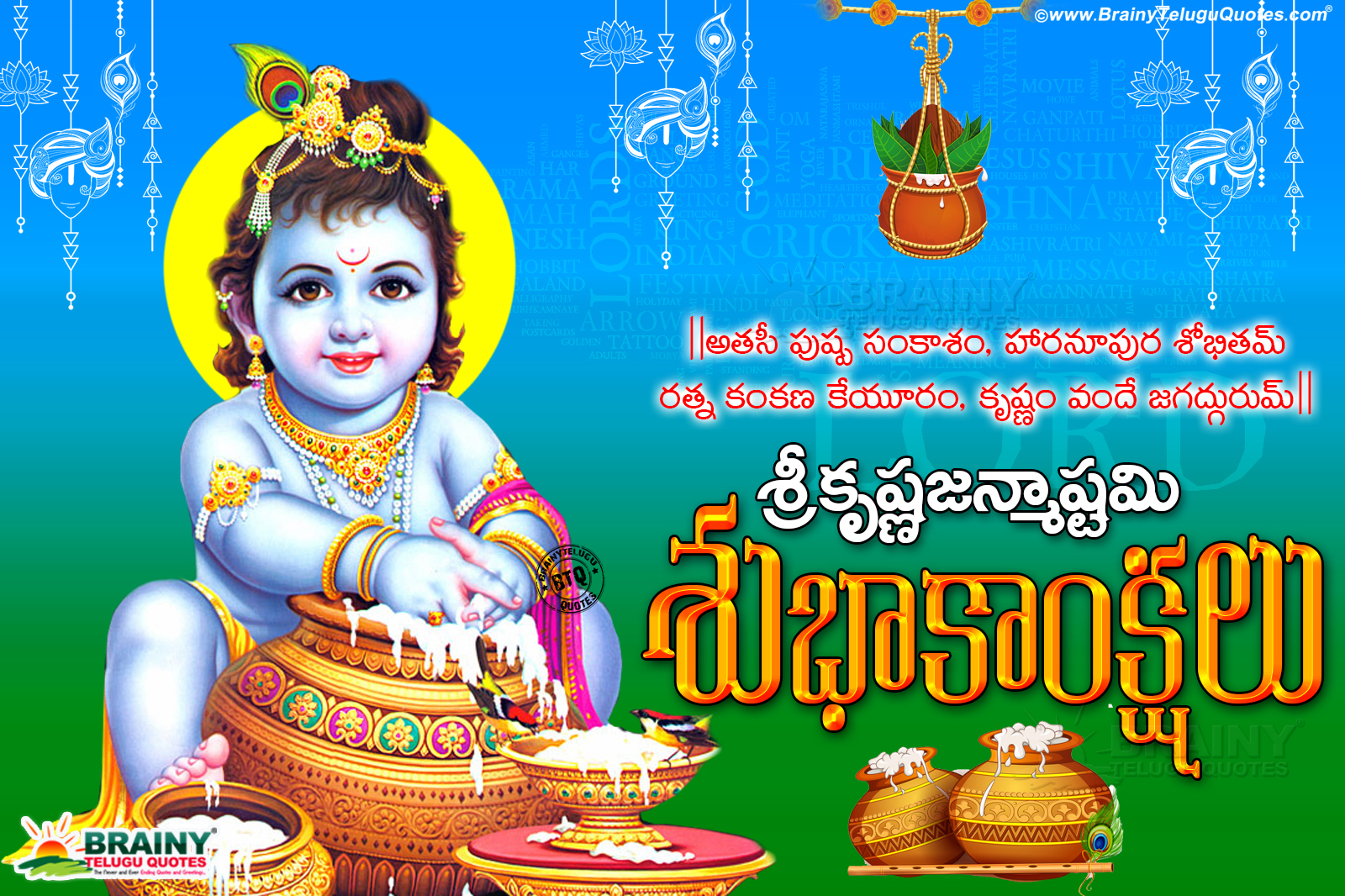 Krishnashtami Wallpapers - Wallpaper Cave