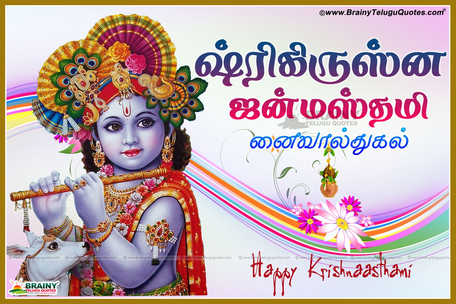 Krishna Jayanthi Wallpapers - Wallpaper Cave
