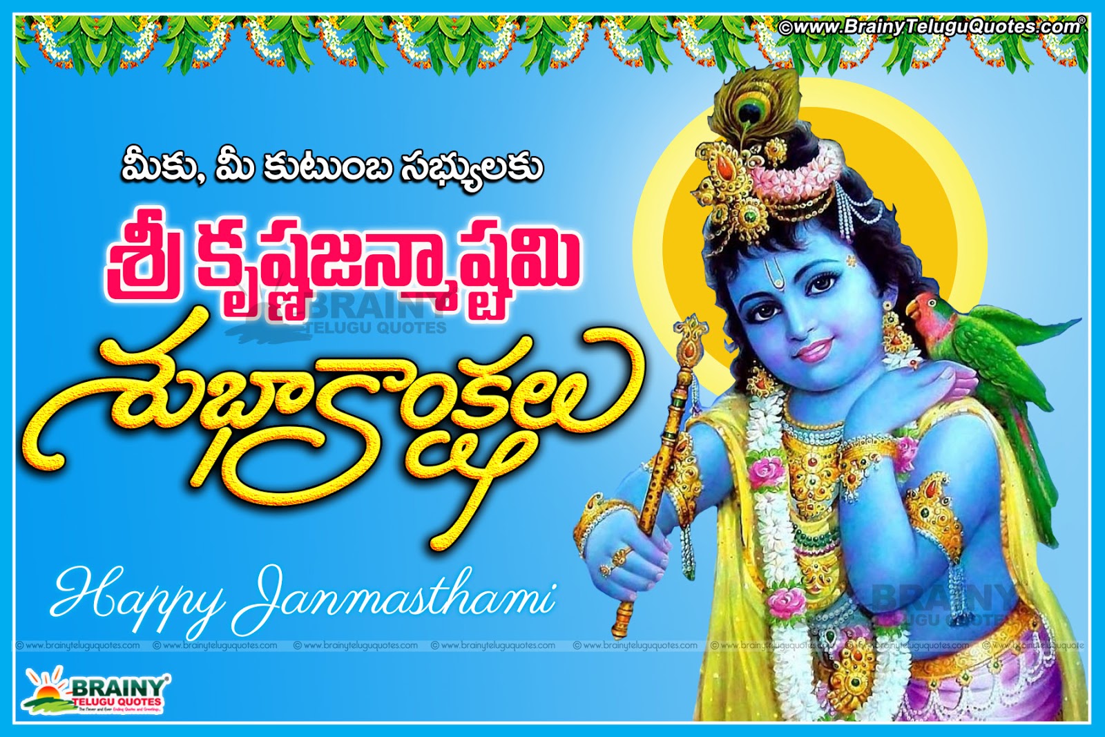 Krishnashtami Wallpapers - Wallpaper Cave