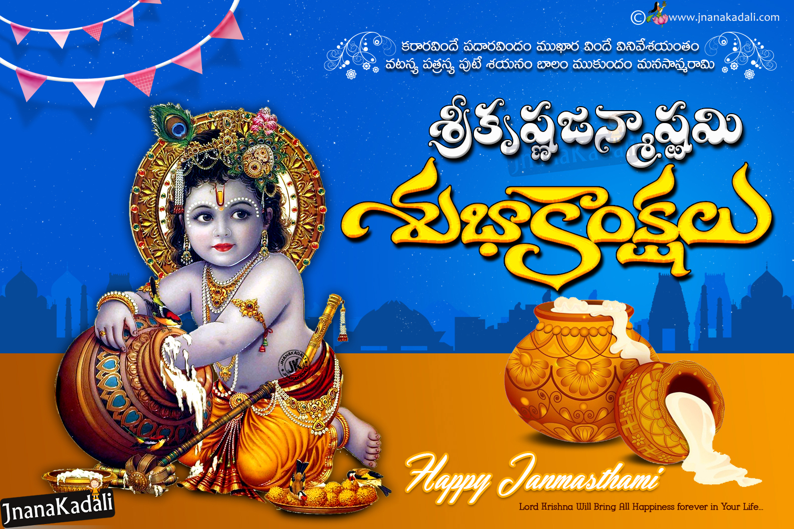 Krishnashtami Wallpapers - Wallpaper Cave