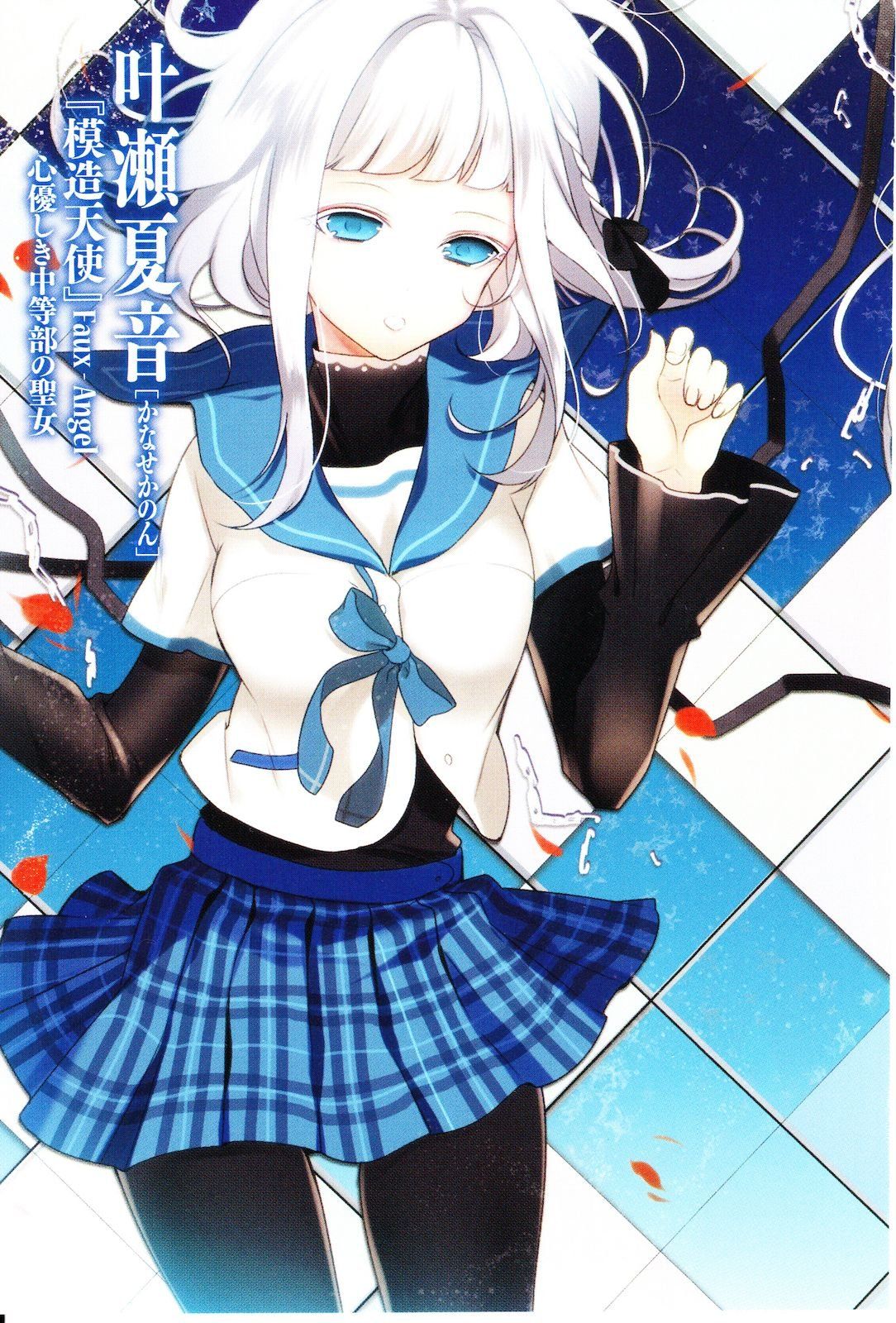 Kanon Kanase Wallpapers - Wallpaper Cave