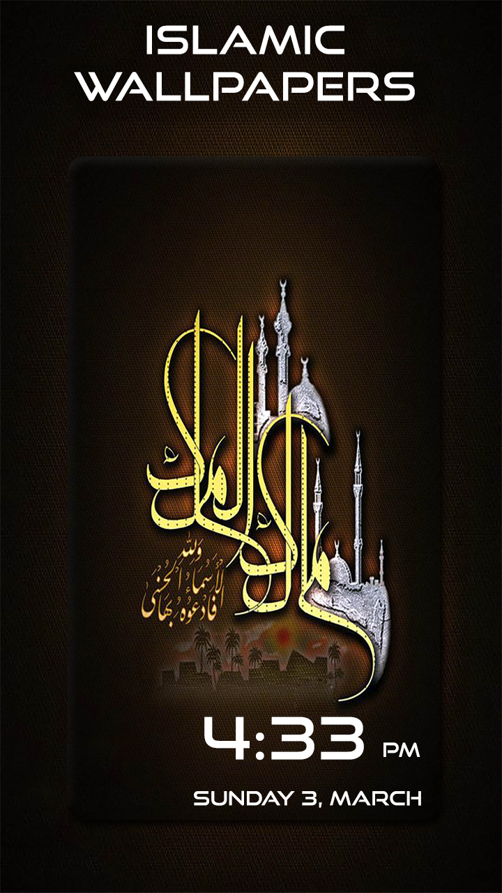 Islamic Friday Wallpaper