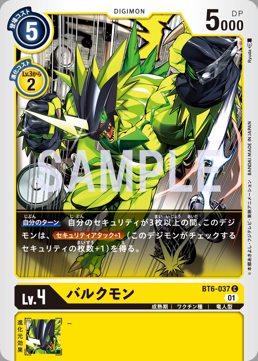 Bulkmon Wallpapers - Wallpaper Cave