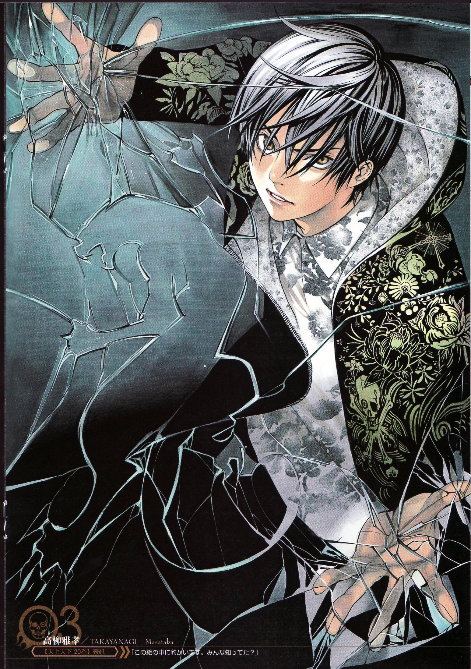 Tenjho Tenge Wallpapers - Wallpaper Cave