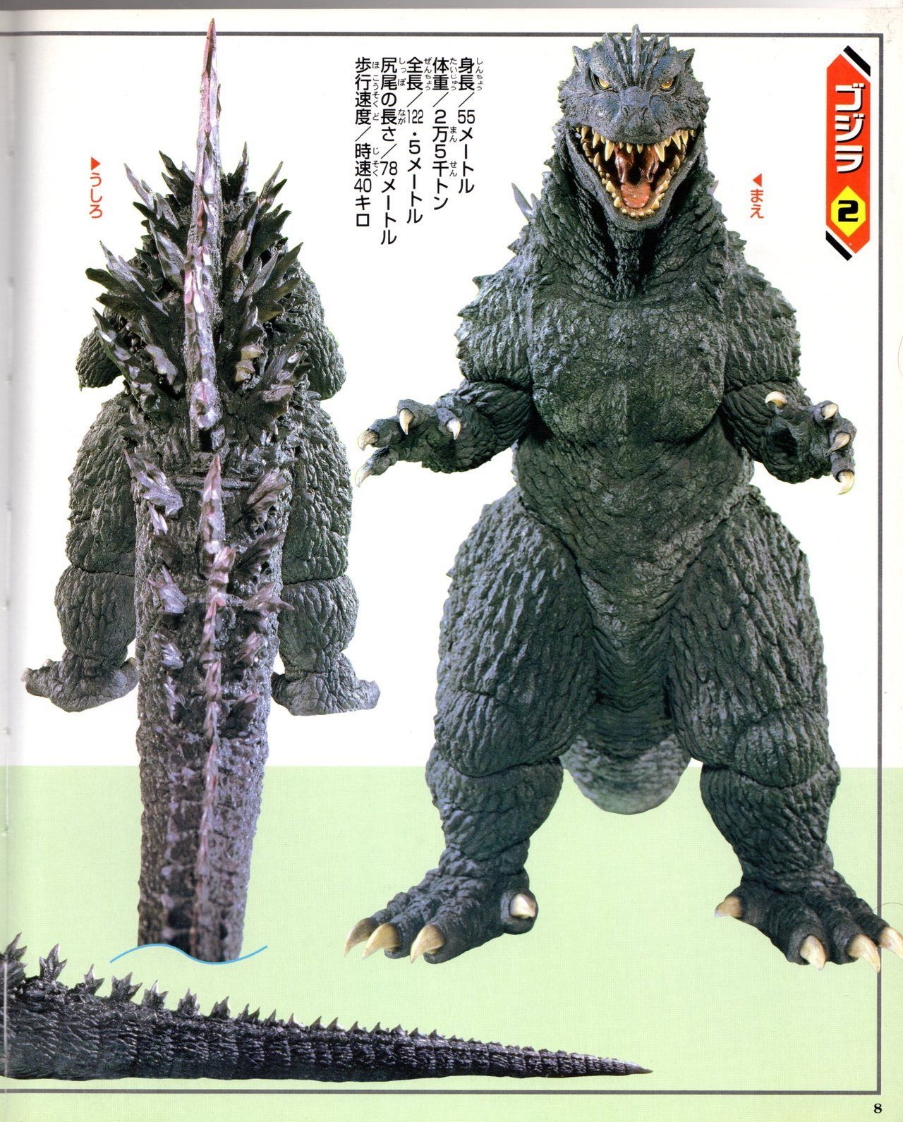 Millennium Godzilla Wallpapers - Wallpaper Cave