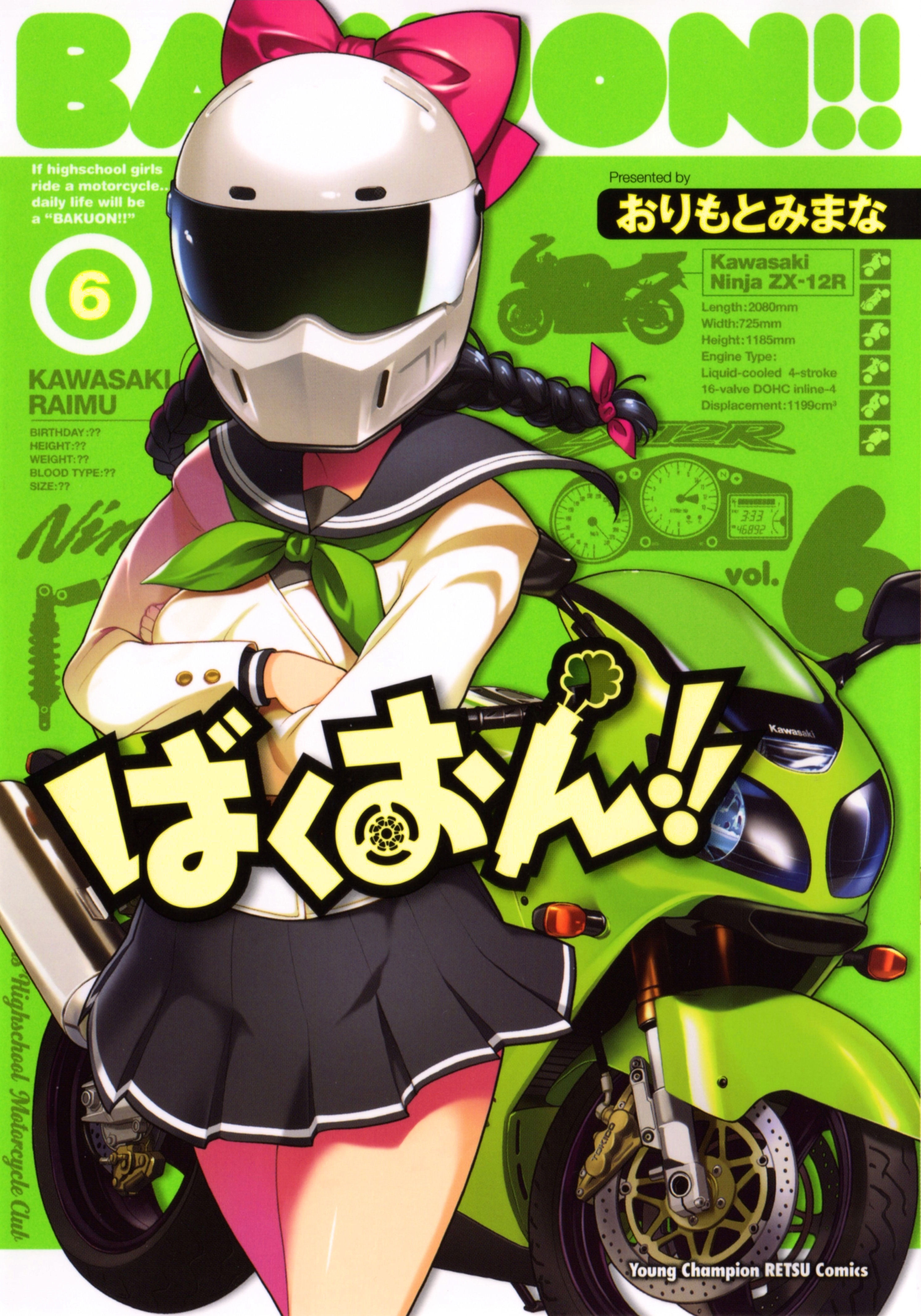Bakuon!! Wallpapers - Wallpaper Cave