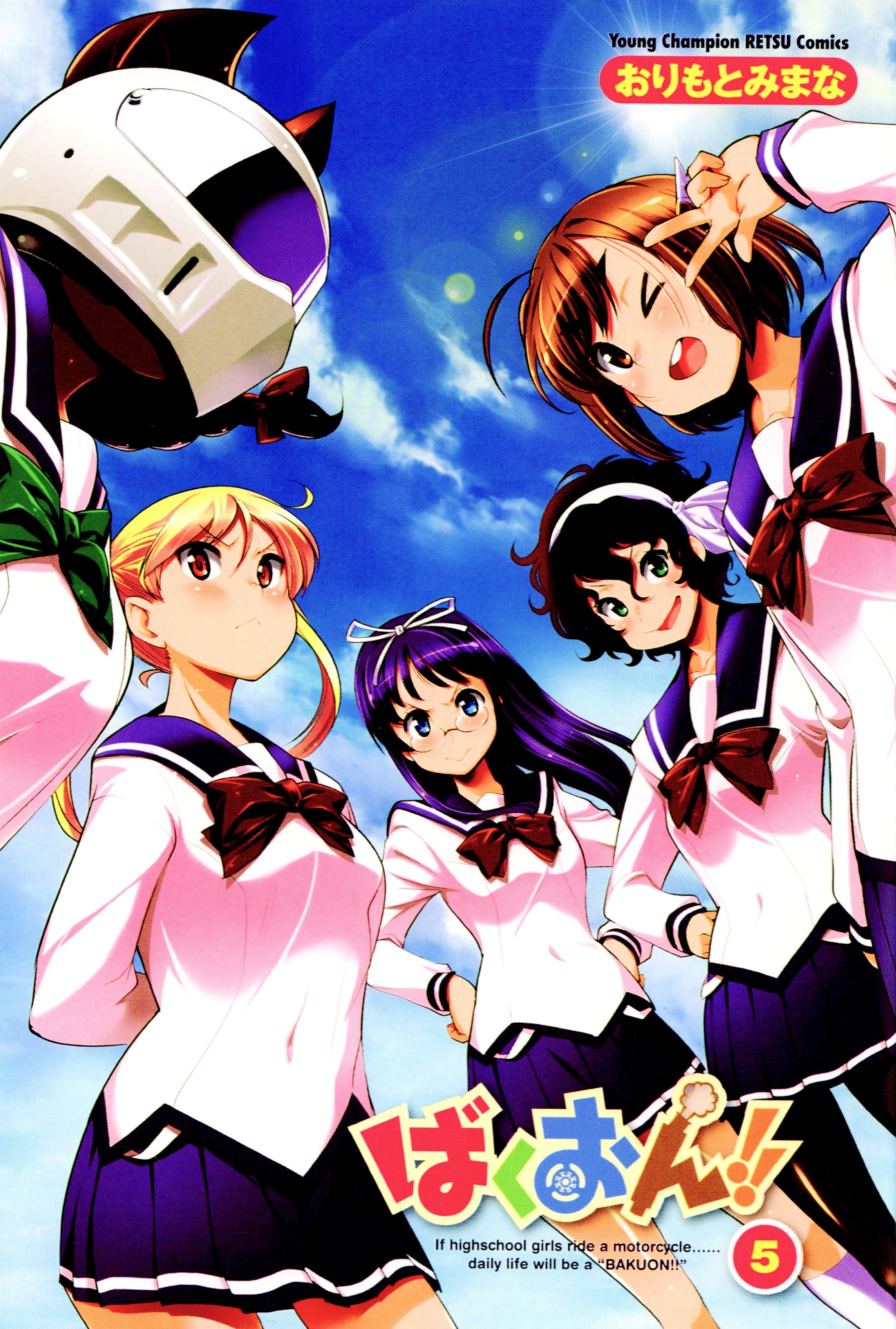 Bakuon!! Wallpapers - Wallpaper Cave