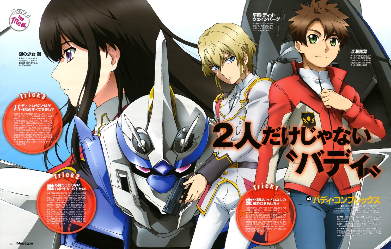 Buddy Complex Wallpapers - Wallpaper Cave