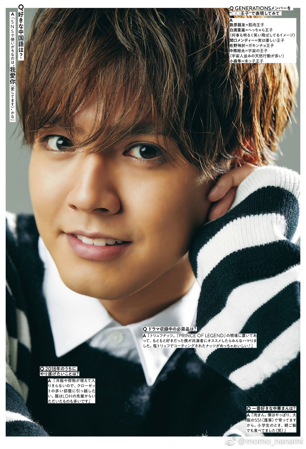 Ryota Katayose Wallpapers - Wallpaper Cave