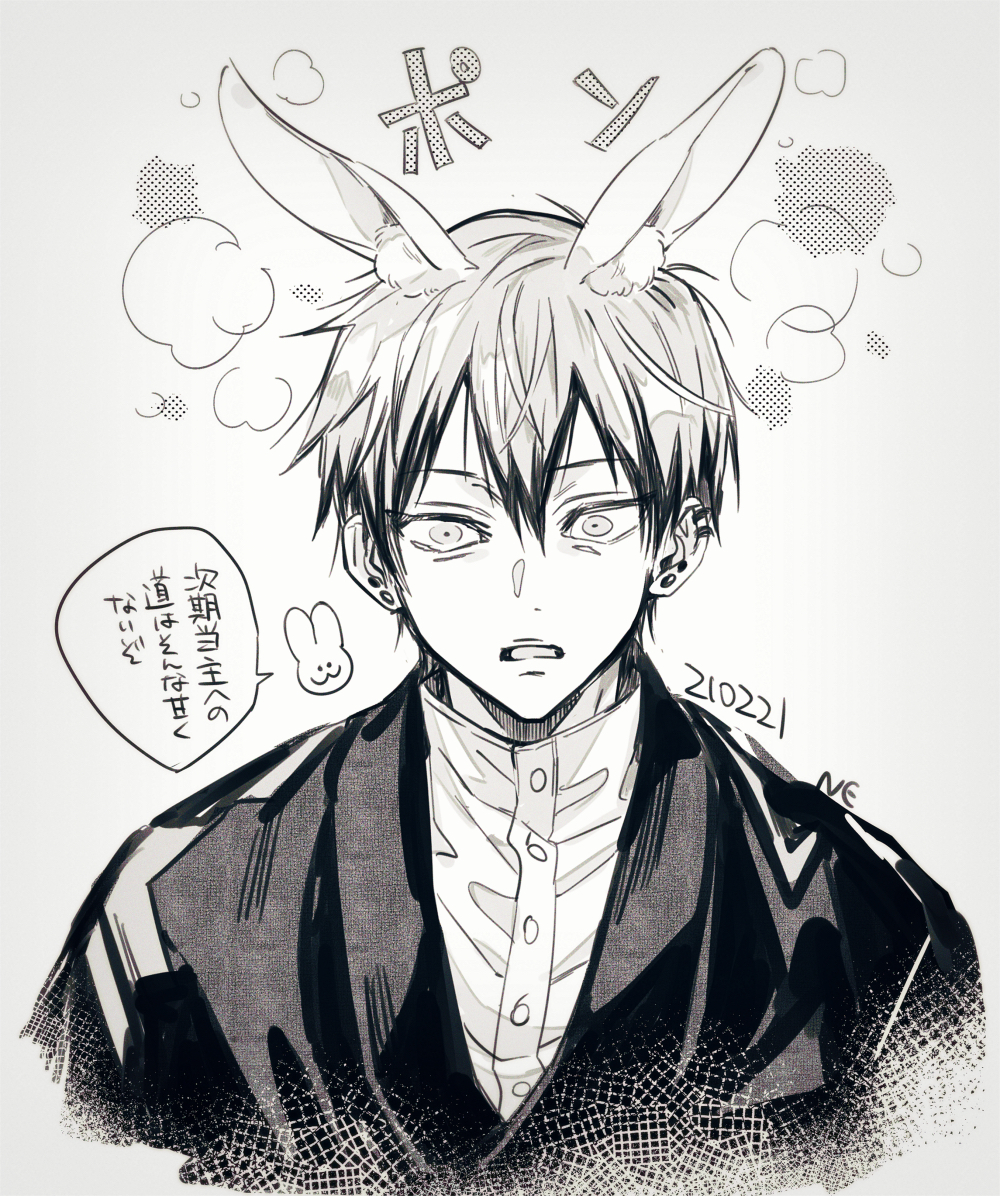 Naoya Zenin Wallpapers - Wallpaper Cave