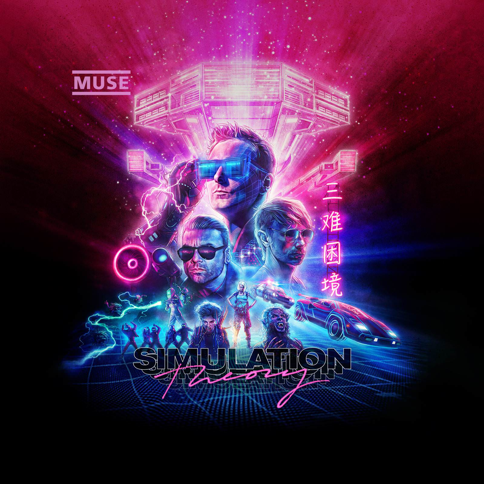 Simulation Theory Wallpapers - Wallpaper Cave